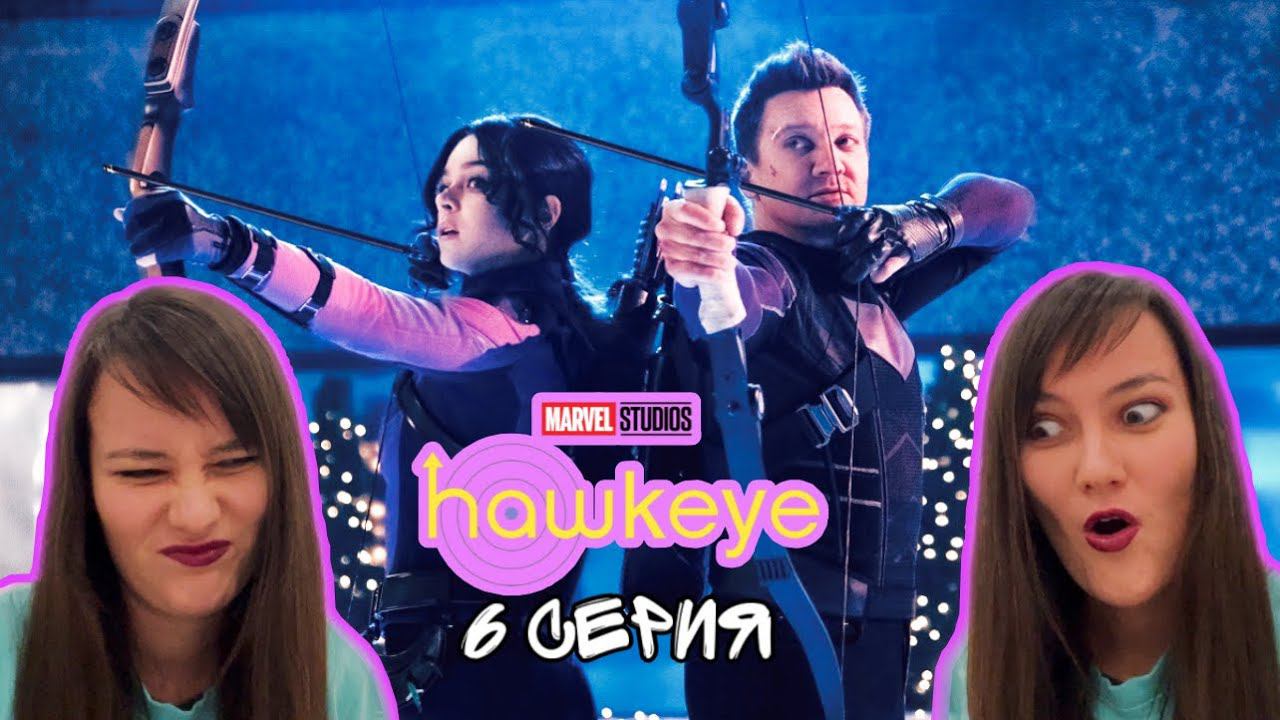 Соколиный глаз | 6 серия | Реакция