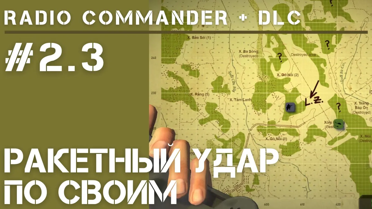 3-я миссия: Бамбуковый Пентагон / Radio Commander: прохождение на Ветеране #2.3