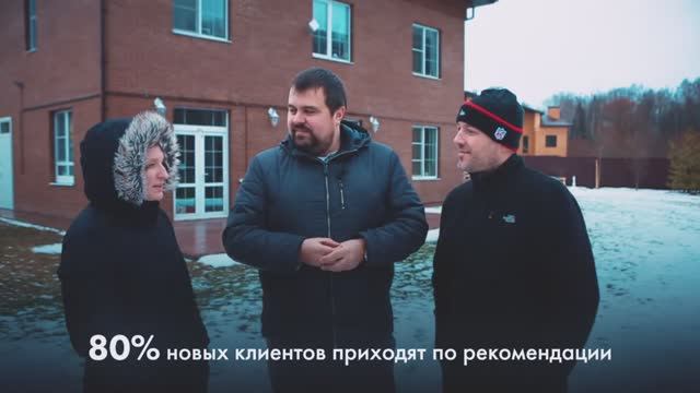 Отзыв заказчиков Андрея и Алисы