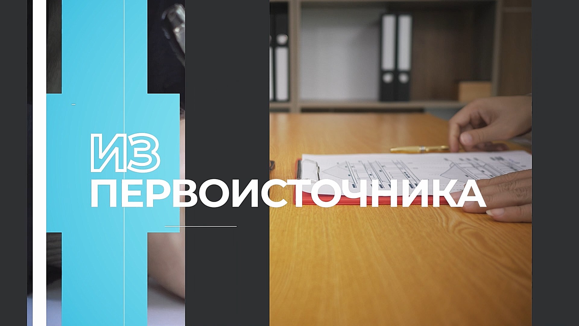 ИЗ ПЕРВОИСТОЧНИКА. Об уплате имущественных налогов за 2021 год