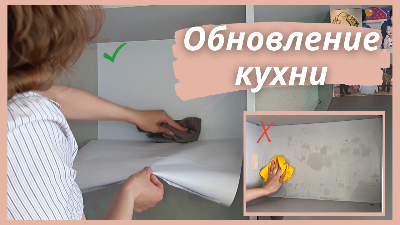 Бюджетное обновление кухни/Задняя стенка кухонных шкафов выглядит как новая/Уборка на кухне