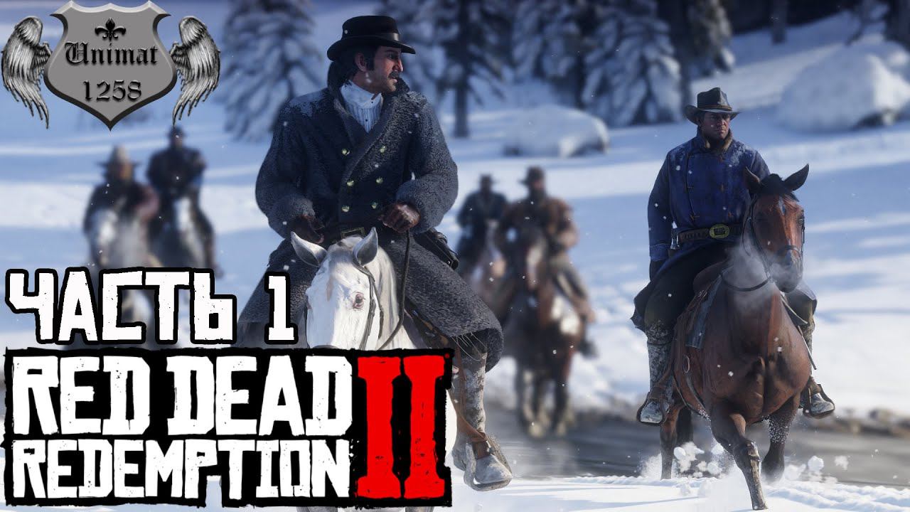 Red Dead Redemption 2 | Прохождение #1
