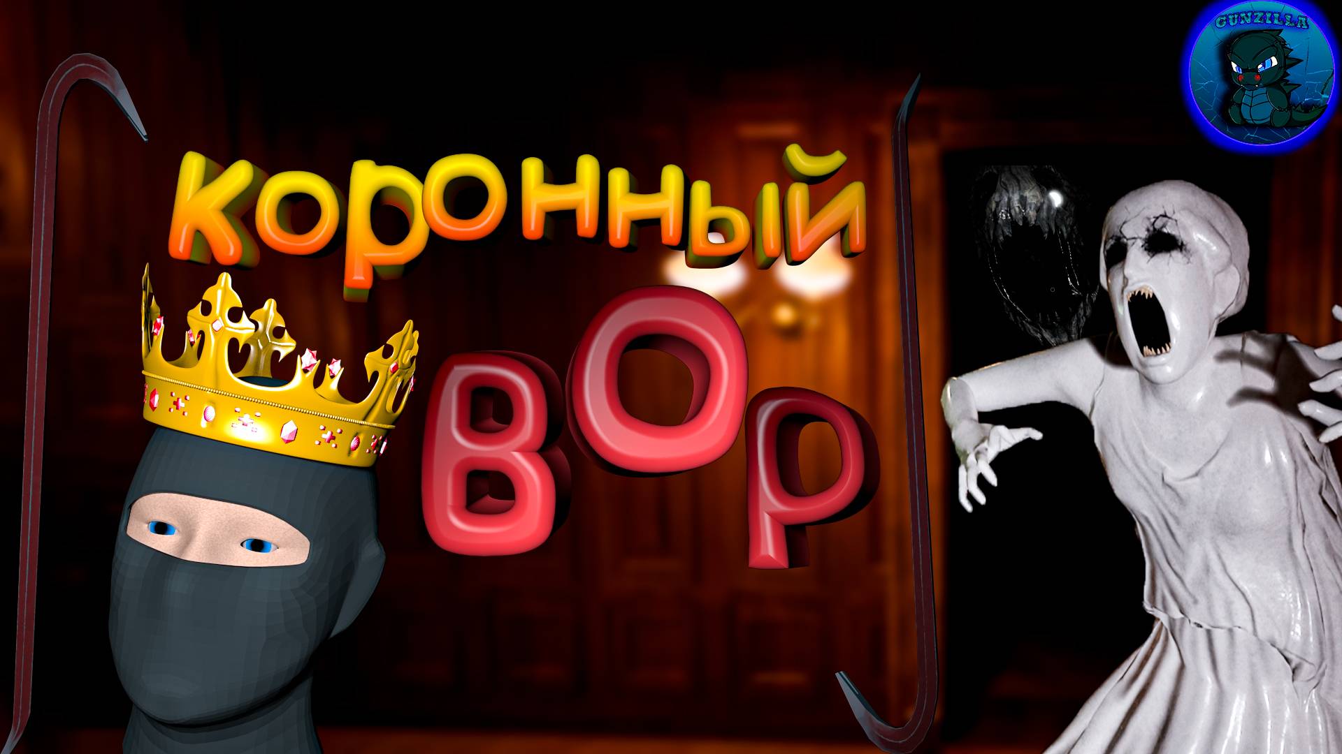 Грабим ПАРАНОРМАЛЬНЫЙ ДОМ | Dark Hours Prologue