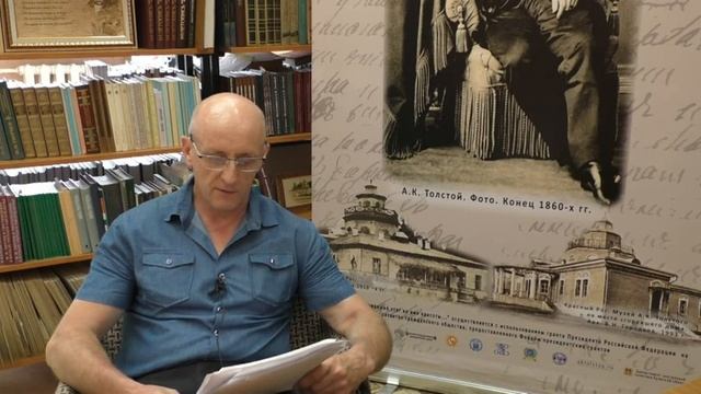 Лингвистическая природа каламбуров А.К. Толстого. Лекция О.Е. Вороничева