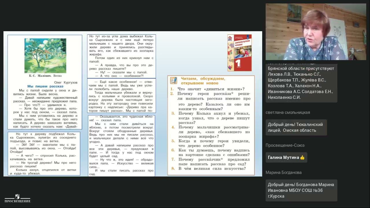 Образовательный фестиваль-2023. Практики развивающего обучения в условиях обновлённого ФГОС НОО