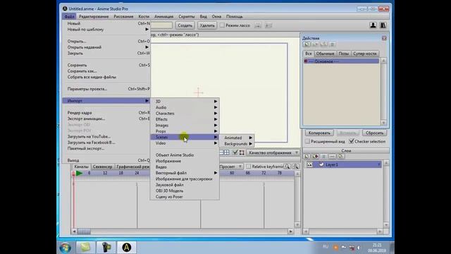 3 Экшен Действия для начинающих.mp4