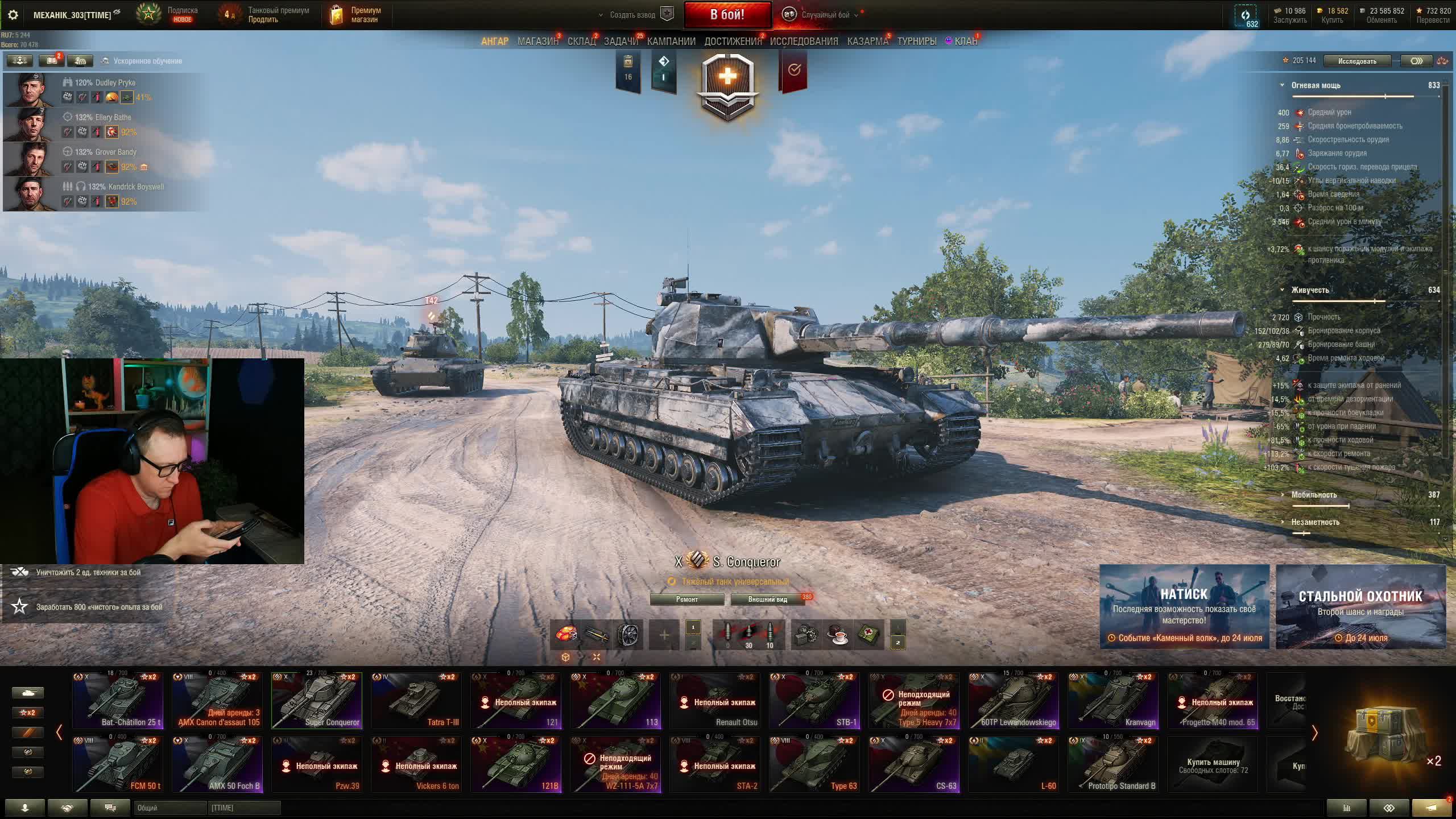 ДАВНО НЕ ИГРАЛ В МИР ТАНКОВ!