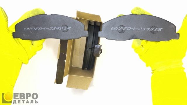 Колодки тормозные передние для ГАЗЕЛЬ Некст  - ЕВРОДЕТАЛЬ - ED4-234B