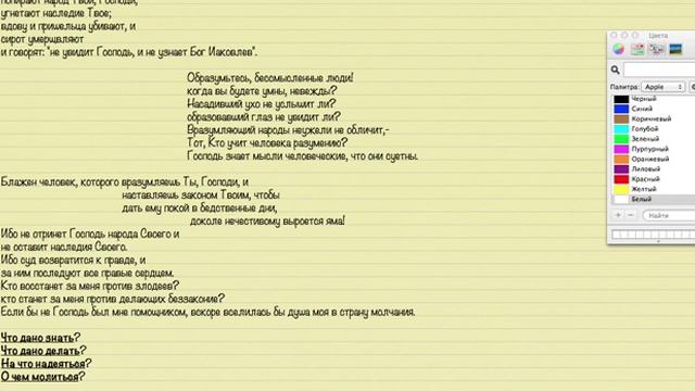 PS_ Псалом 93 БОЖЕ ОТМЩЕНИЙ, ЯВИ СЕБЯ!.mp4