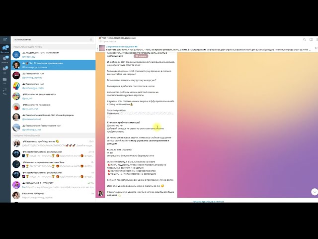 Поиск аудитории в Телеграм | Инвайтинг | Ольга Чатботнутая