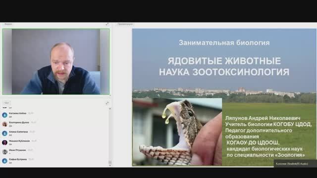 Ядовитые животные.  Зоотоксинология. 4 мая 2022