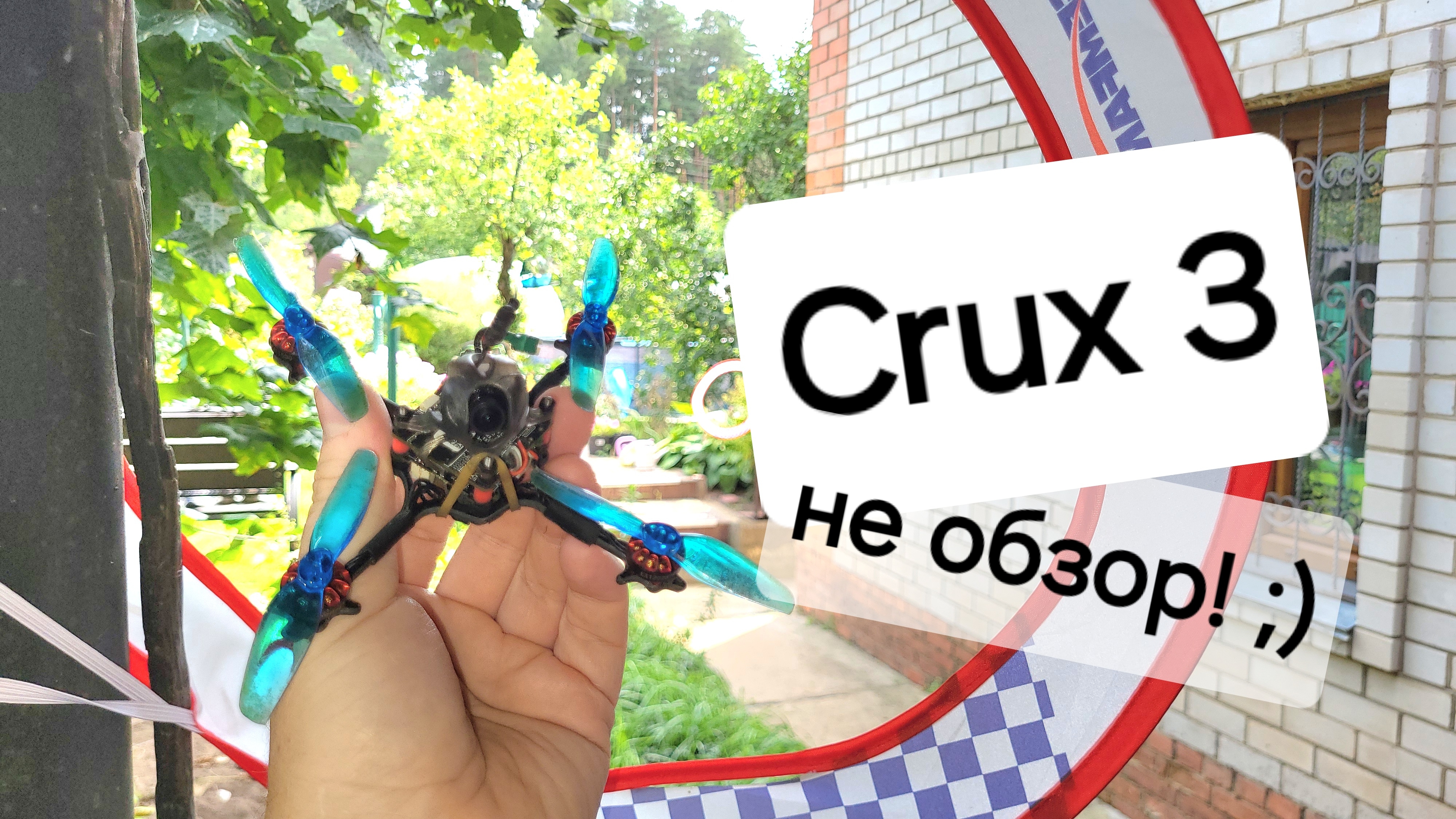 Crux 3 Walksnail 1S