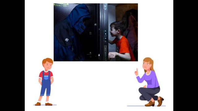 Контакт с незнакомыми людьми