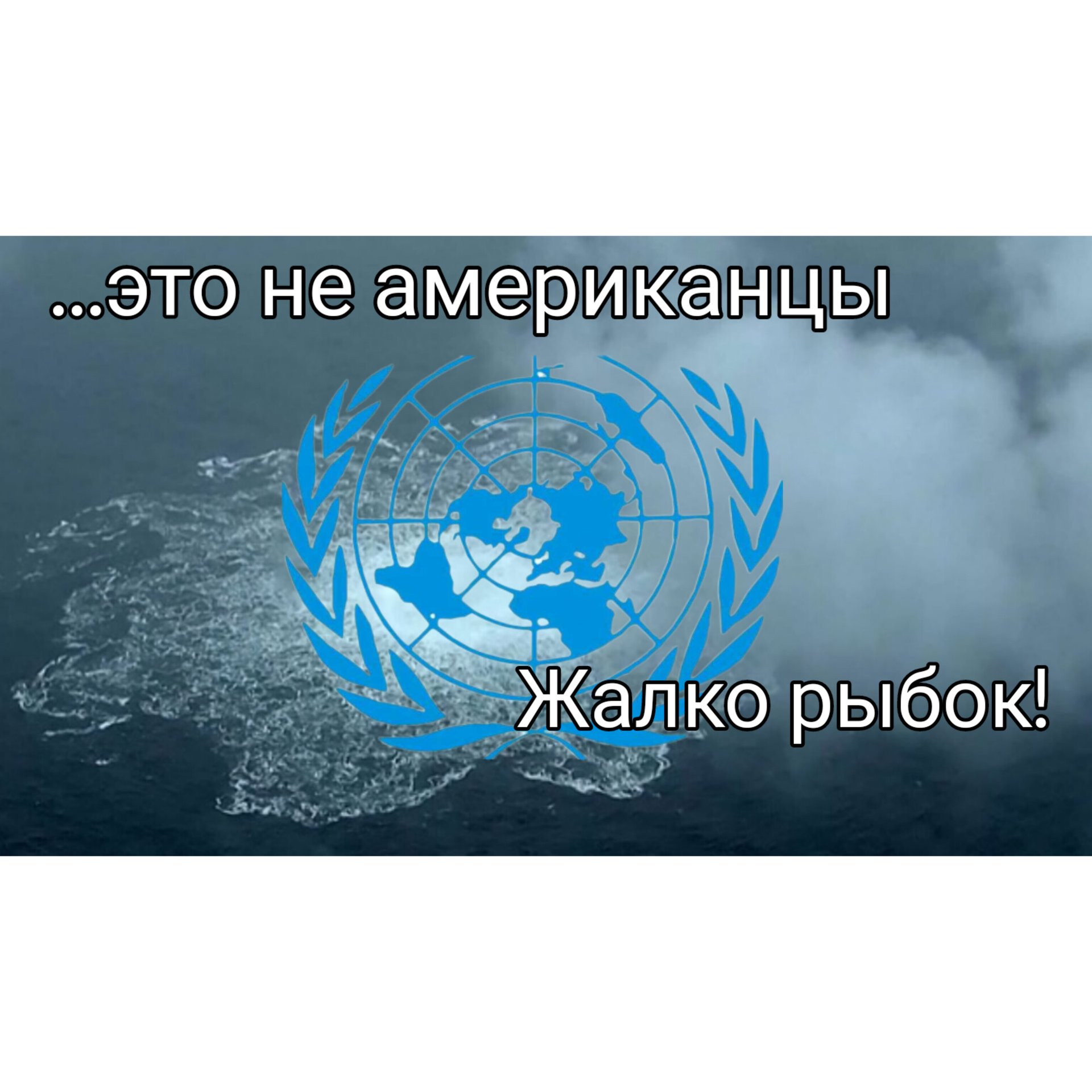 В СБ ООН 21 февраля: Теракт на Северных потоках. Угрозы международному миру (рус. перевод, тайминг)
