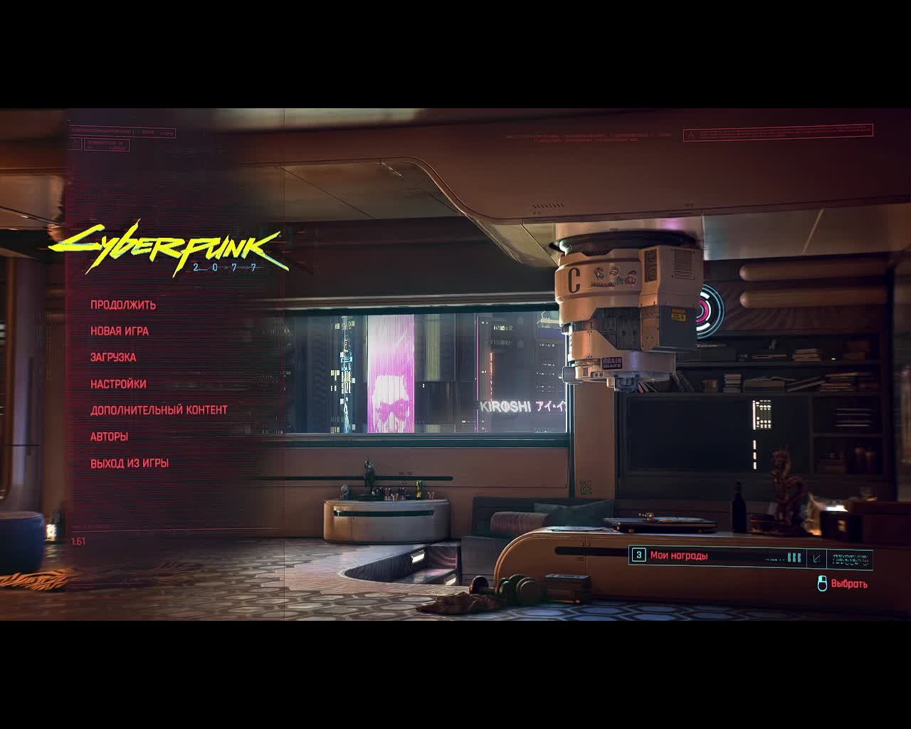 2.1.Киберпанк 2077