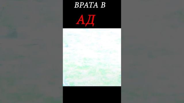 Врата в АД #исекай #смешные #нарезки #приколы #иссекай