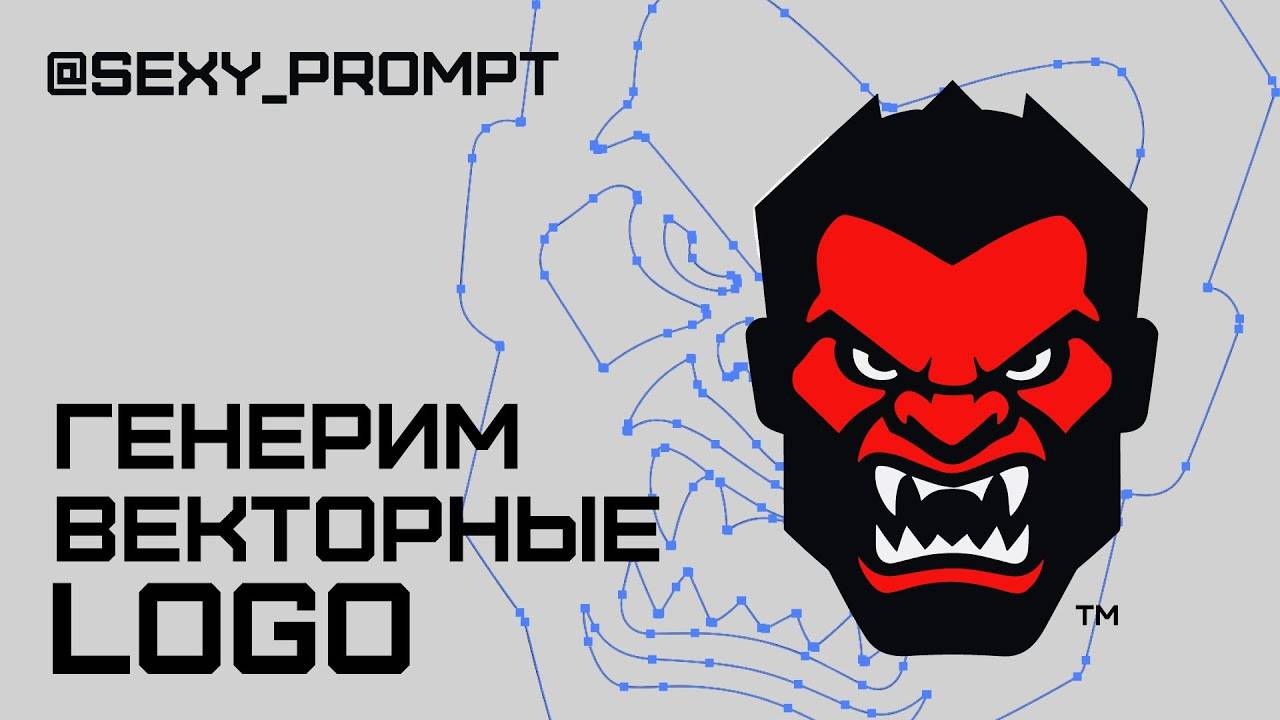 Как создать ЛОГОТИП онлайн | Генератор логотипов ПРОМТ