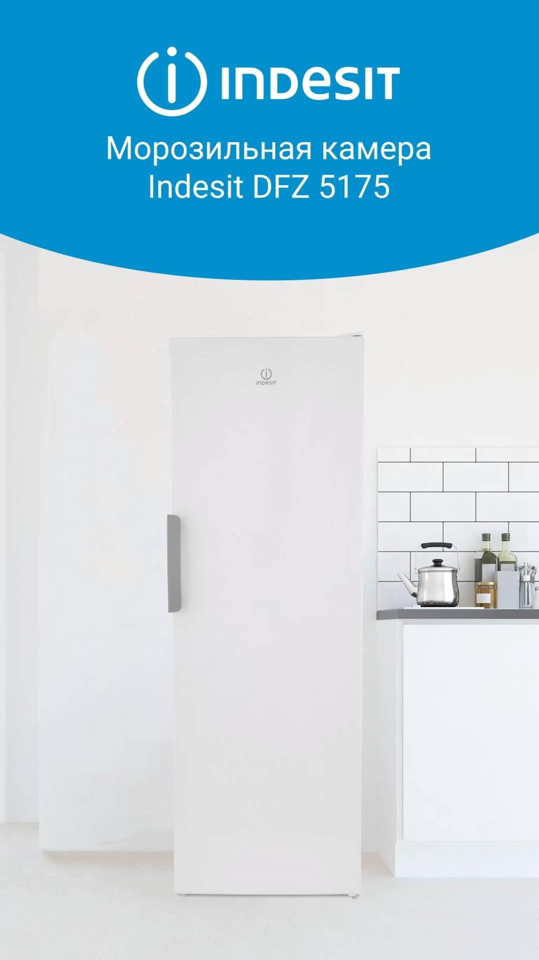 Морозильная камера #Indesit DFZ 5175 - обзор