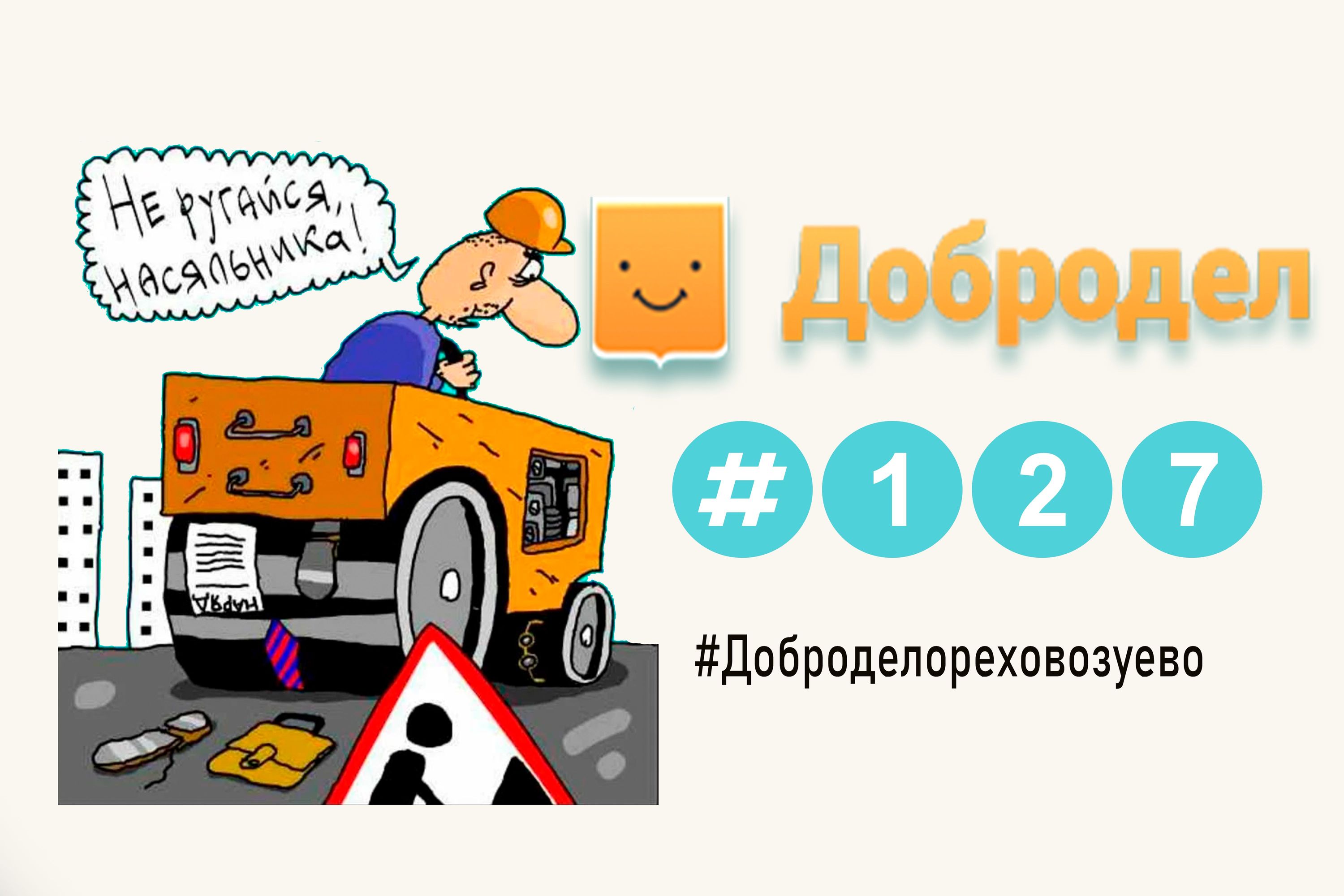 Обустройство дворовых территорий / Исправят ли ситуацию с подтоплениями дорог ведущие к домам? #127