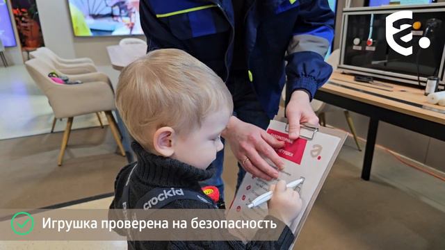 Демонстрация лабораторных испытаний игрушек