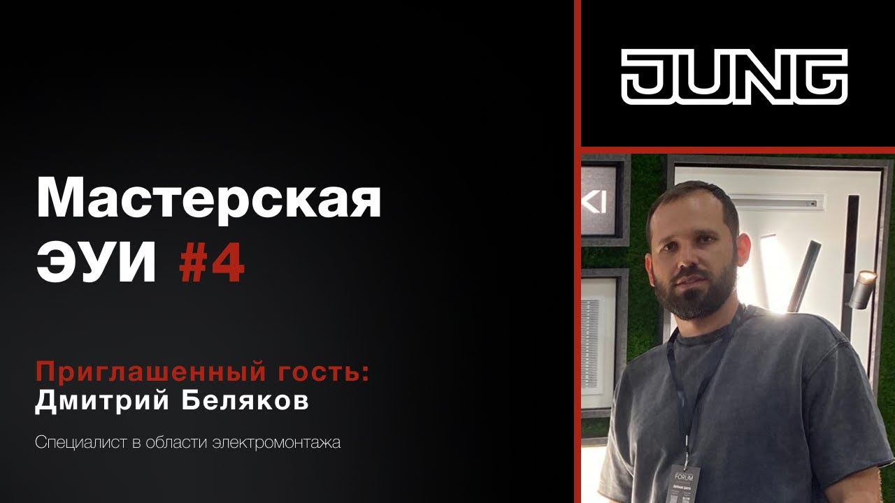 Мастерская ЭУИ #4 ЭУИ на улице