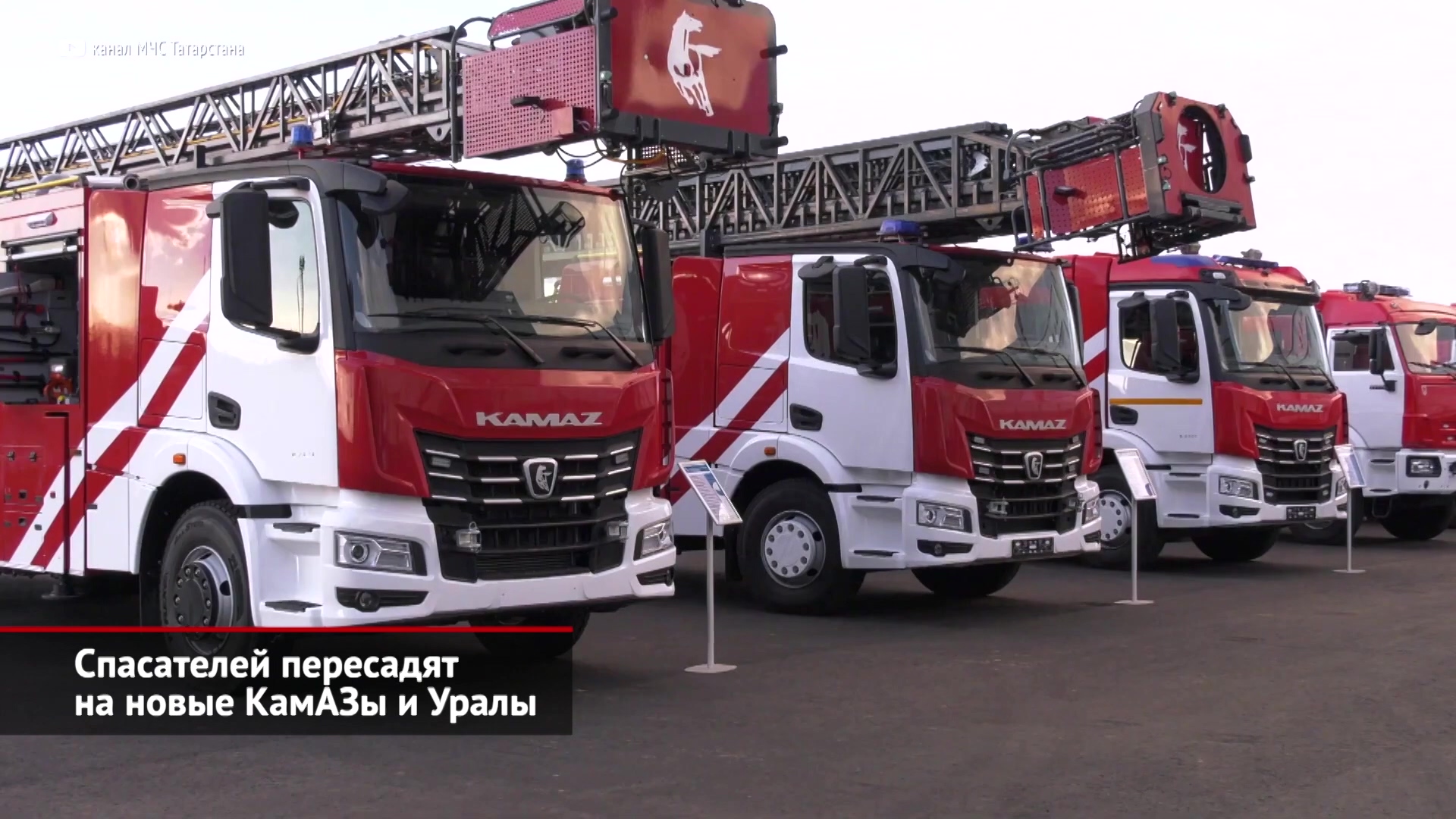 Автобус КамАЗ-6250 повезёт газовиков. Спасателей пересадят на новые КамАЗы и Уралы | Новости №2182
