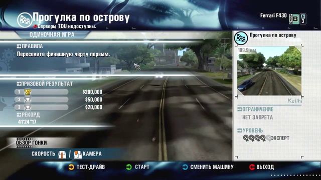 TDU - Ferrari F430, B3