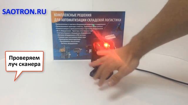 Сканер штрих-кода стационарный Zebra DS-9208.mp4