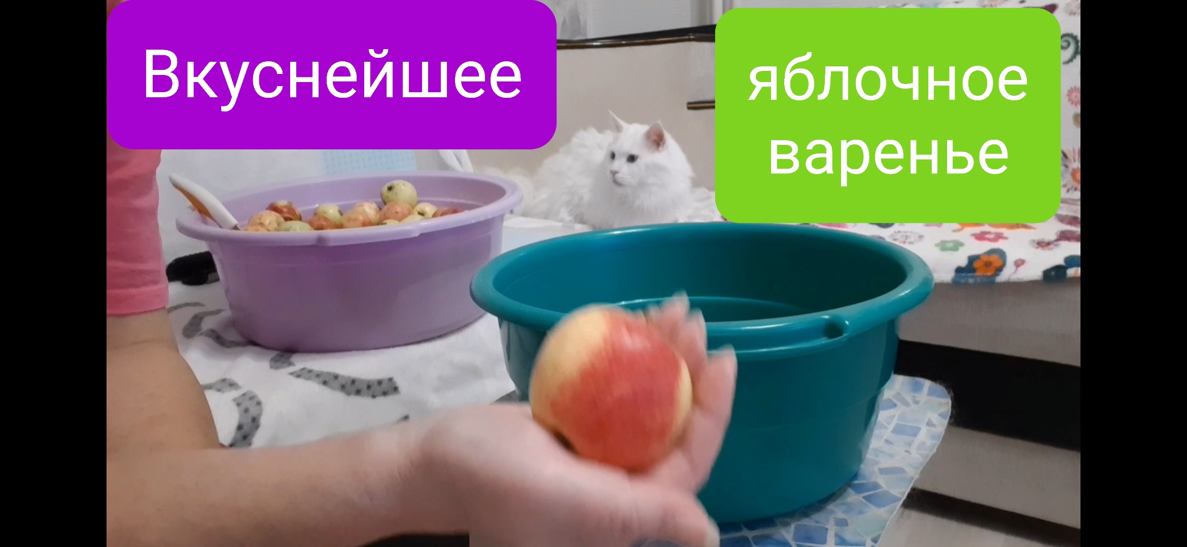 Варенье из яблок ???