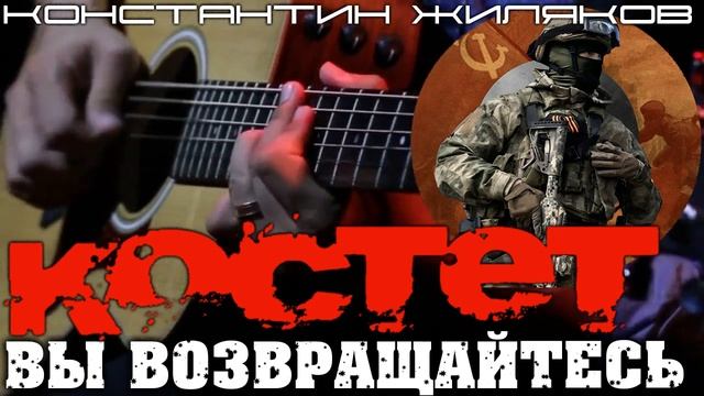 Вы возвращайтесь пацаны (Донбасская)