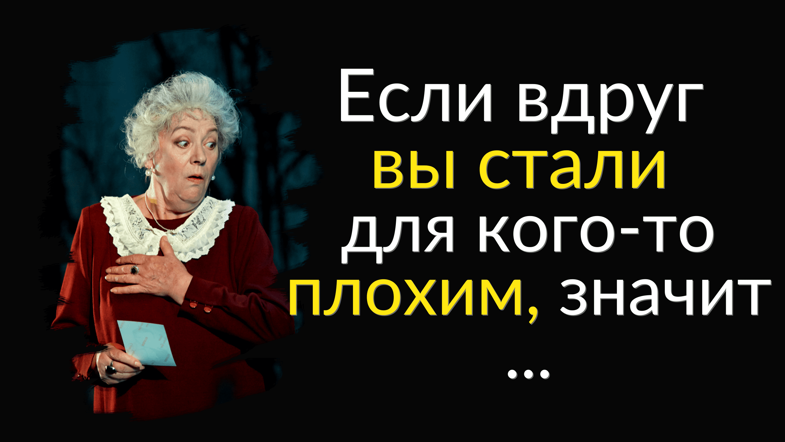 Остроумные Цитаты Фаины Раневской | Цитаты, афоризмы, высказывания