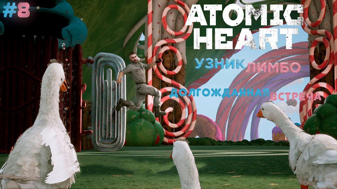 Atomic Heart: Узник Лимбо #8 - Долгожданная встреча!