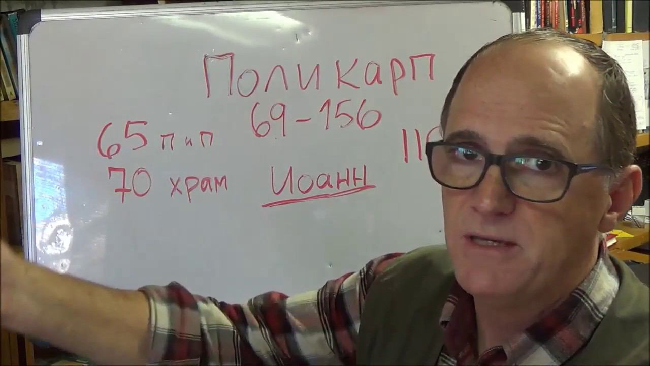 Откровение (часть 5)