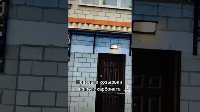 Навес с ковкой из поликарбоната I навес кованый I Навес с элементами ковки