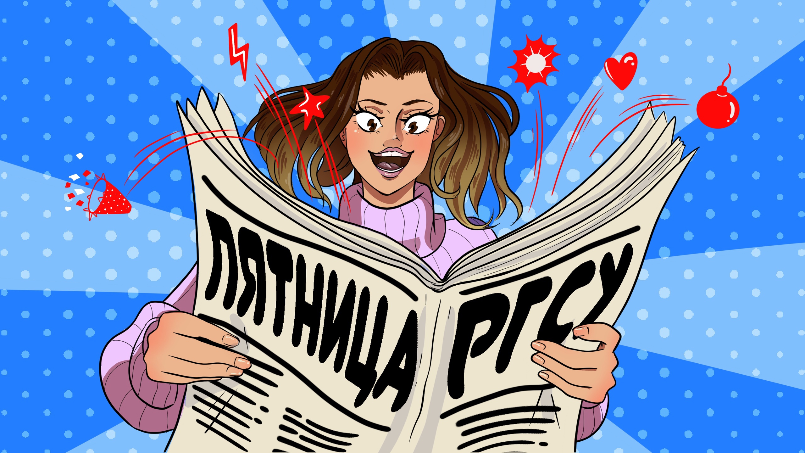 ПЯТНИЦА|ВЫПУСК 5