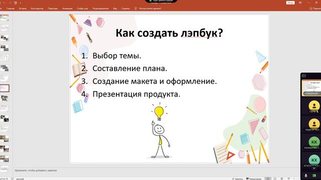Лэпбук - как эффективное средство работы с детьми с ТМНР и РАС