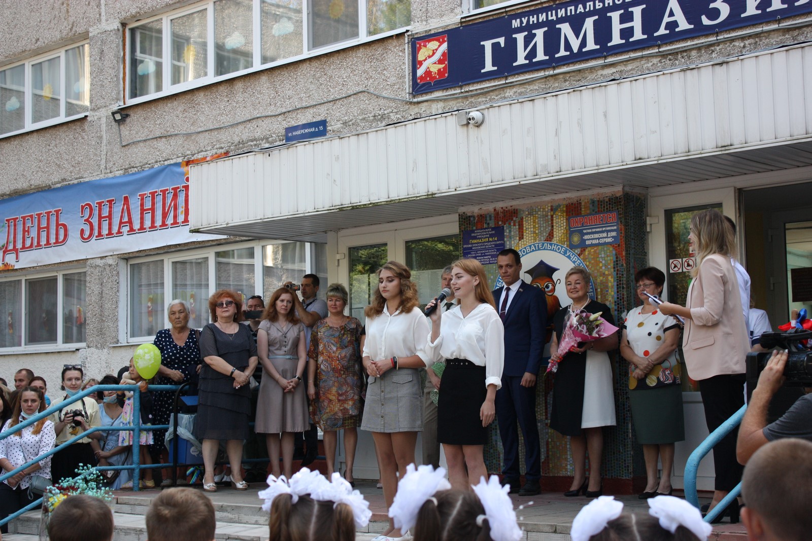 День Знаний 2020. 11 класс