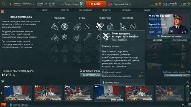 ПрохождениеWorld of Warships. Серия 82