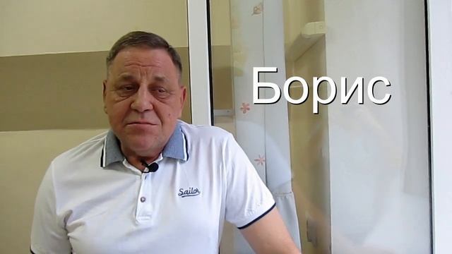 Борис, отзыв о санатории  Советск