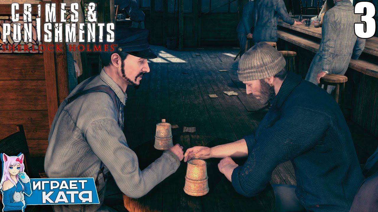 Sherlock Holmes: Crimes & Punishments - Дело 1: Судьба Черного Питера. Дело раскрыто #3