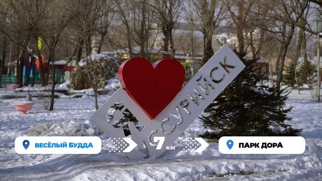 Один день в Уссурийске, Приморский край