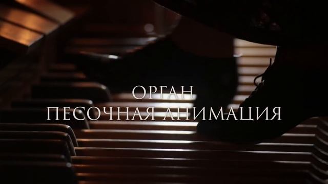 Песочные сказки в Государственном Дарвиновском музее.