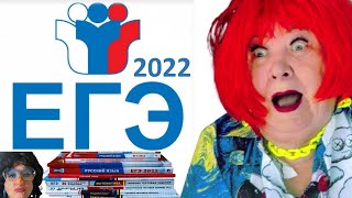 СДАЛА ЕГЭ 2022! СМОТРЮ РЕЗУЛЬТАТЫ! | РЕАКЦИЯ НА РЕЗУЛЬТАТЫ ЕГЭ-2022 |ЧЕЛЛЕНДЖ