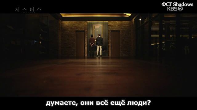 Справедливость 1 сезон 5 серия