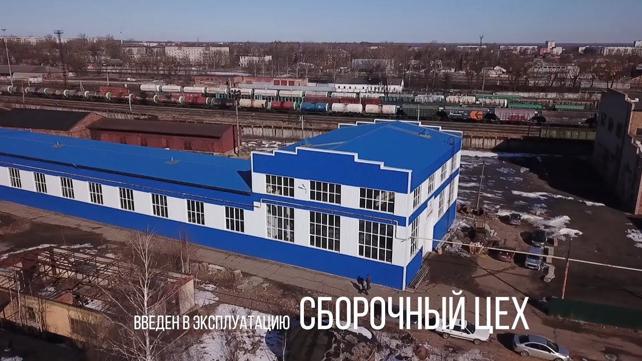 Новый сборочный цех завода "М-Конструктор"