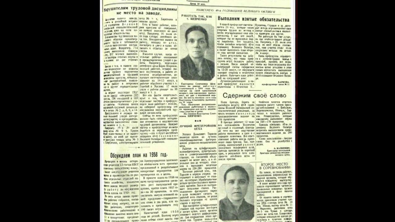 ДЗТМ-Точмаш - газета 'Победа труда' (1957)