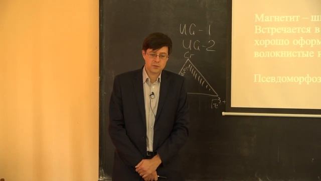 23. Власов Е. А. - Минералогия - Группа хромшпинелида и перовскита.mp4