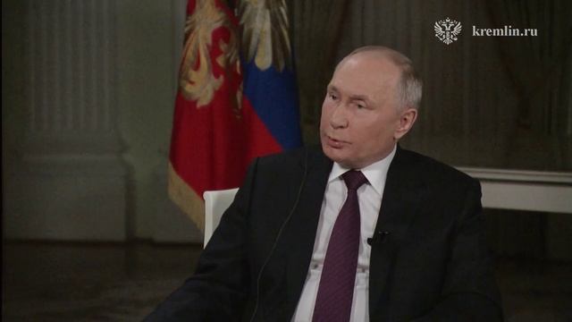 В. Путин. Интервью Такеру Карлсону на русском языке. Часть 1