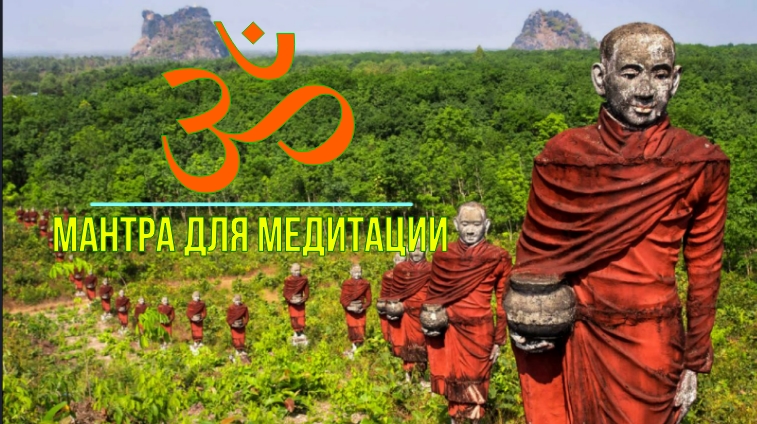 ॐॐॐ ॐ МАНТРА МЕДИТАЦИЯ ОМ (ॐ) ॐॐॐ ГЛАВНАЯ УДИВИТЕЛЬНАЯ МАНТРА НА ВСЕ СЛУЧАИ ЖИЗНИ