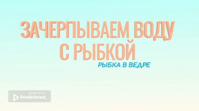 Майнкрафт: Как ловить рыбу